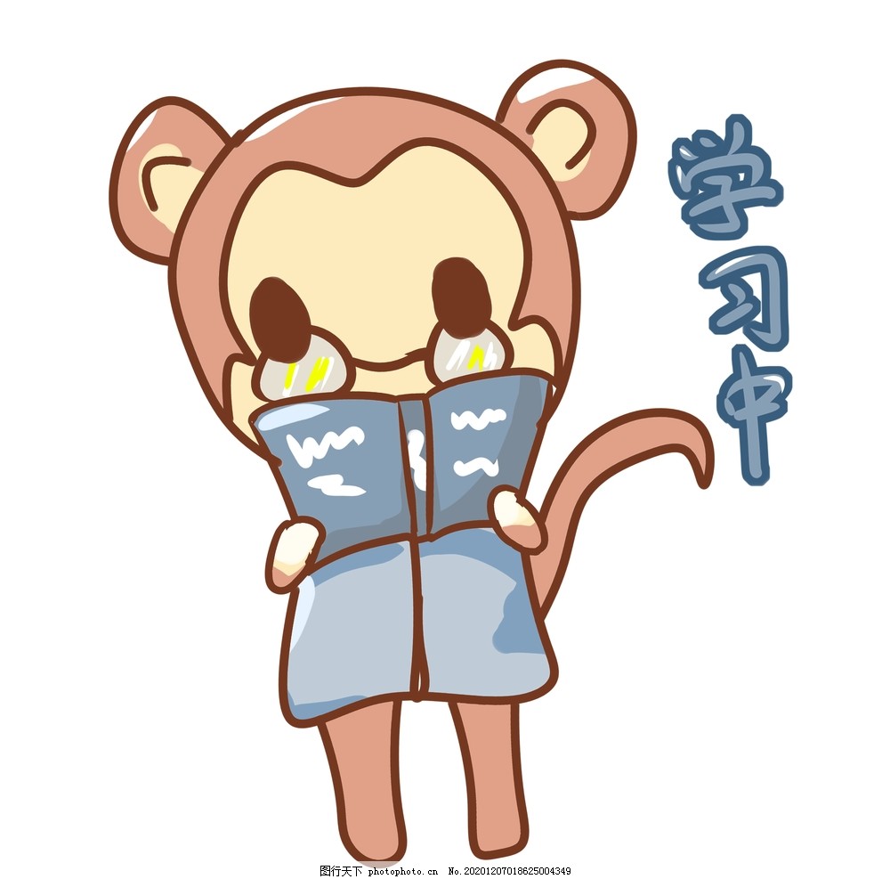 认真看书学习的猴子插画图片_动漫卡通_插画绘画-图行天下素材网
